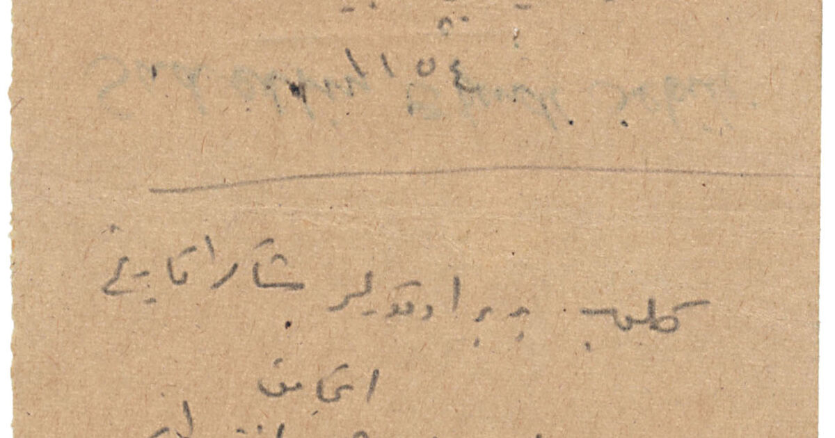 Istanbul Encyclopedia: Note titled "Sadeddin Efendi Sebili" (Sadeddin ...