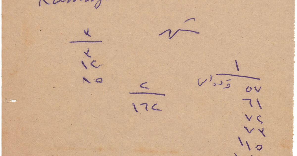 Istanbul Encyclopedia: Note titled "Ramazan" (Ramadan)
