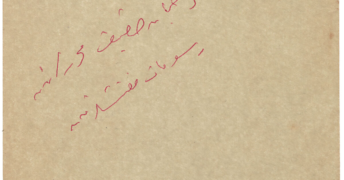 Istanbul Encyclopedia: Note titled "Nuri Bey (Üsküdarlı)"