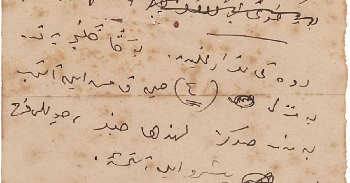Istanbul Encyclopedia: Note titled "Mustafa Çelebi (Bozdoğancı)"