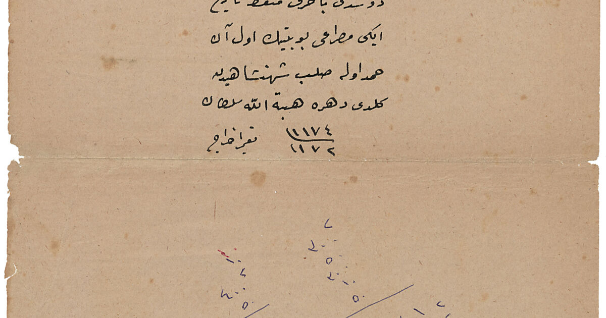 Istanbul Encyclopedia: Poem written by Fıtnat Hanım for Hibetullah Sultan