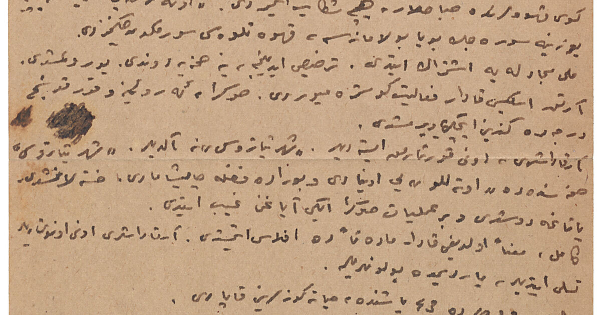 Istanbul Encyclopedia: Text titled "Kâmil Riza"